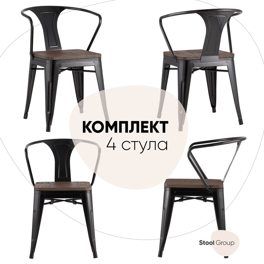 Стул для кухни обеденный Stool Group TOLIX ARM WOOD черный глянцевый комплект 4 стула