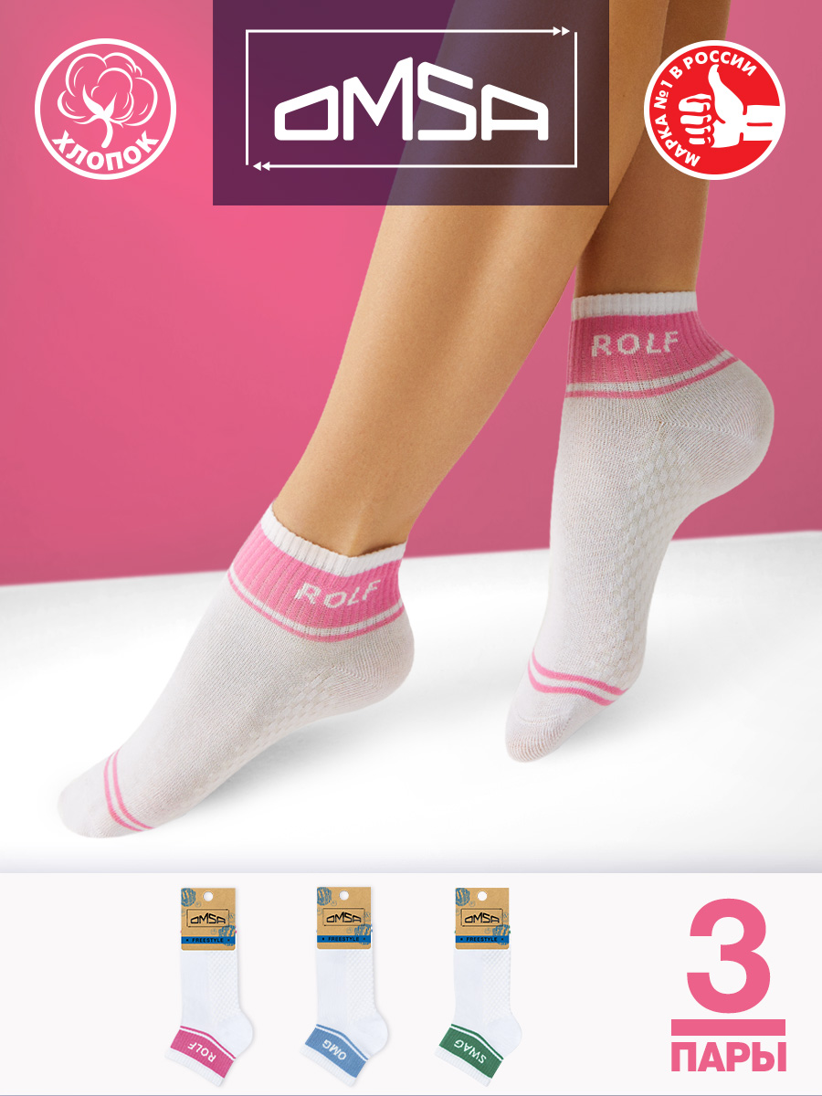 Комплект носков мужских Omsa FREESTYLE 619-3 разноцветных 42-44