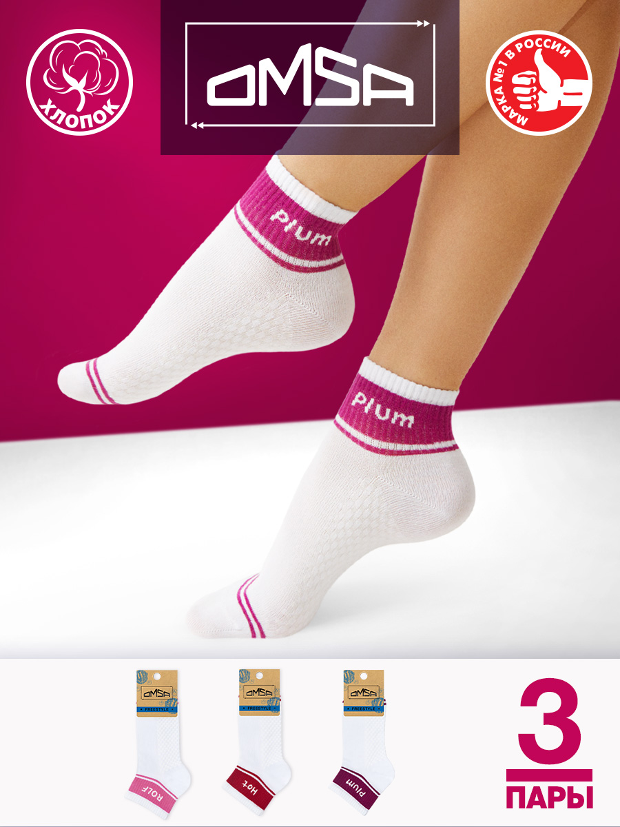 Комплект носков мужских Omsa FREESTYLE 619-3 разноцветных 45-47