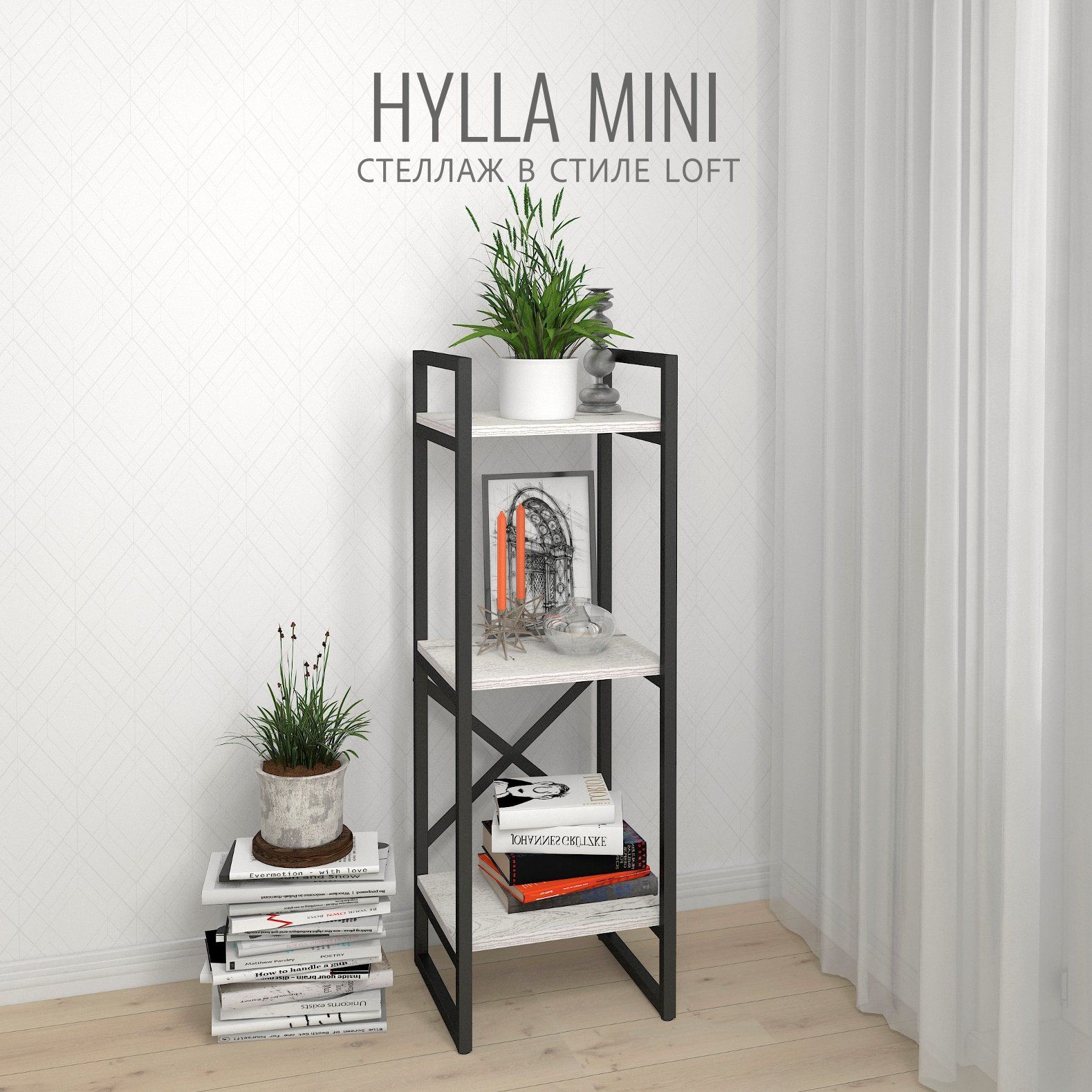 Стеллаж металлический Гростат HYLLA mini 104х34х30 см светло-серый