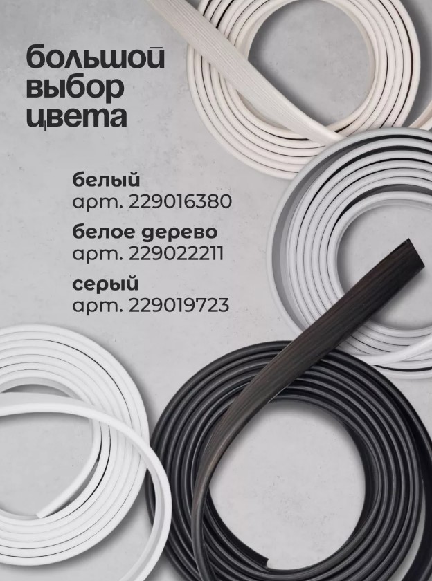 Кромка мебельная для ЛДСП KromkIN 16 мм x 5 м, венге