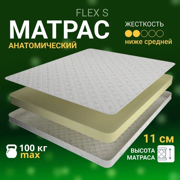 Матрас YANSON Flex S 110-200
