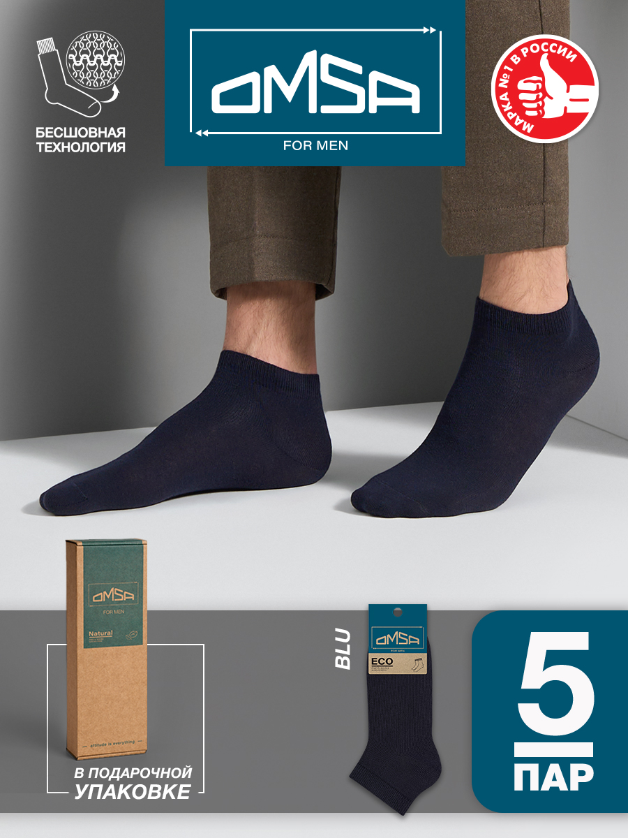 Комплект носков мужских Omsa ECO 402-5 синих 39-41
