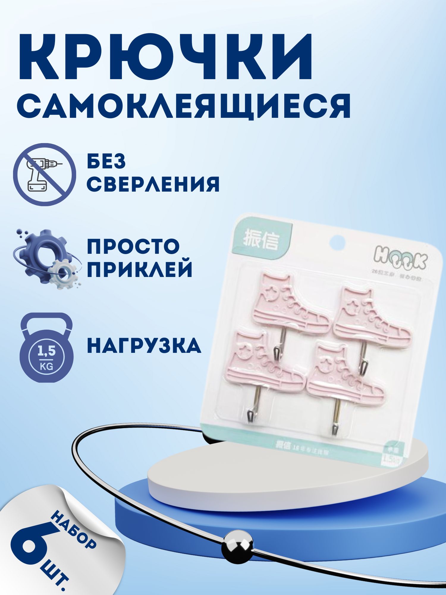 Крючки для полотенец 2143