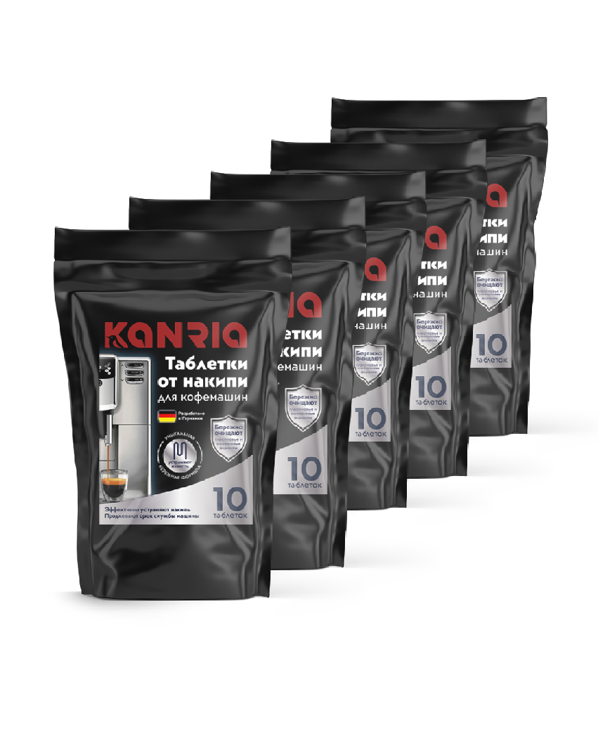 Таблетки для кофемашин от накипи Kanria 5 упаковок по 10 таблеток