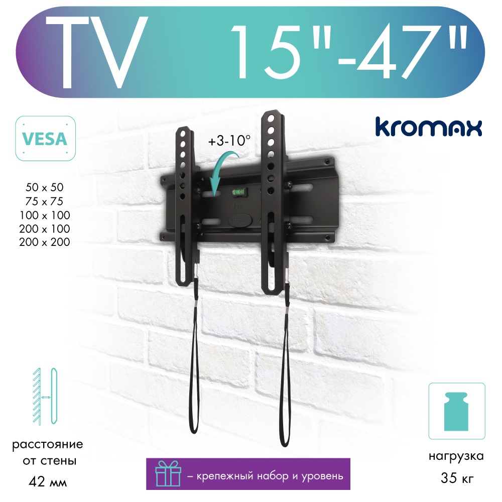 Кронштейн для телевизора настенный наклонный Kromax FLAT-6 new 15"-47" до 35 кг