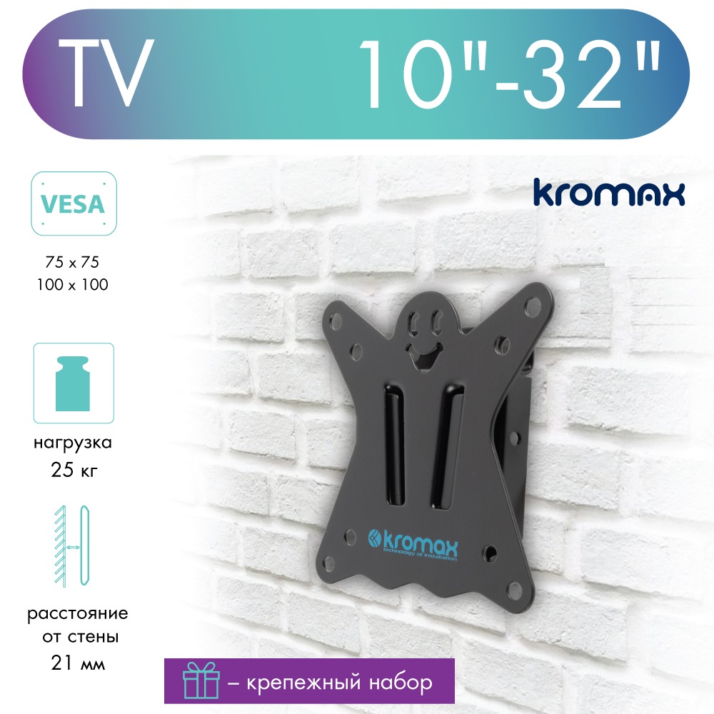 Кронштейн для телевизора настенный фиксированный Kromax CASPER-100 10"-26" до 25 кг