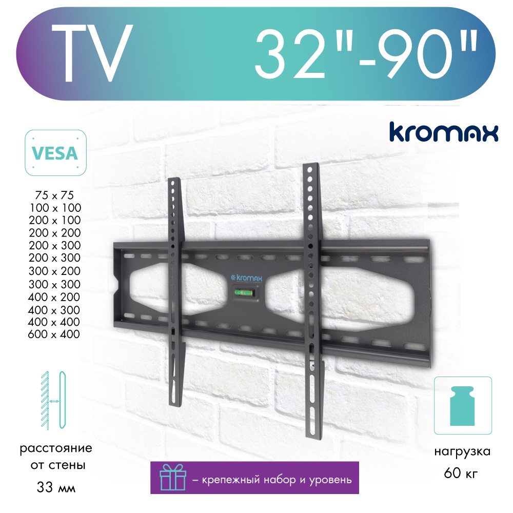 Кронштейн для телевизора настенный фиксированный Kromax STAR-11 32"-90" до 60 кг