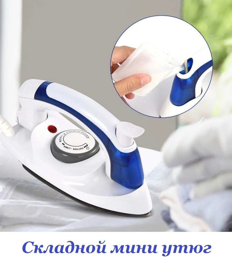 Утюг TOP-Store Travel Iron белый
