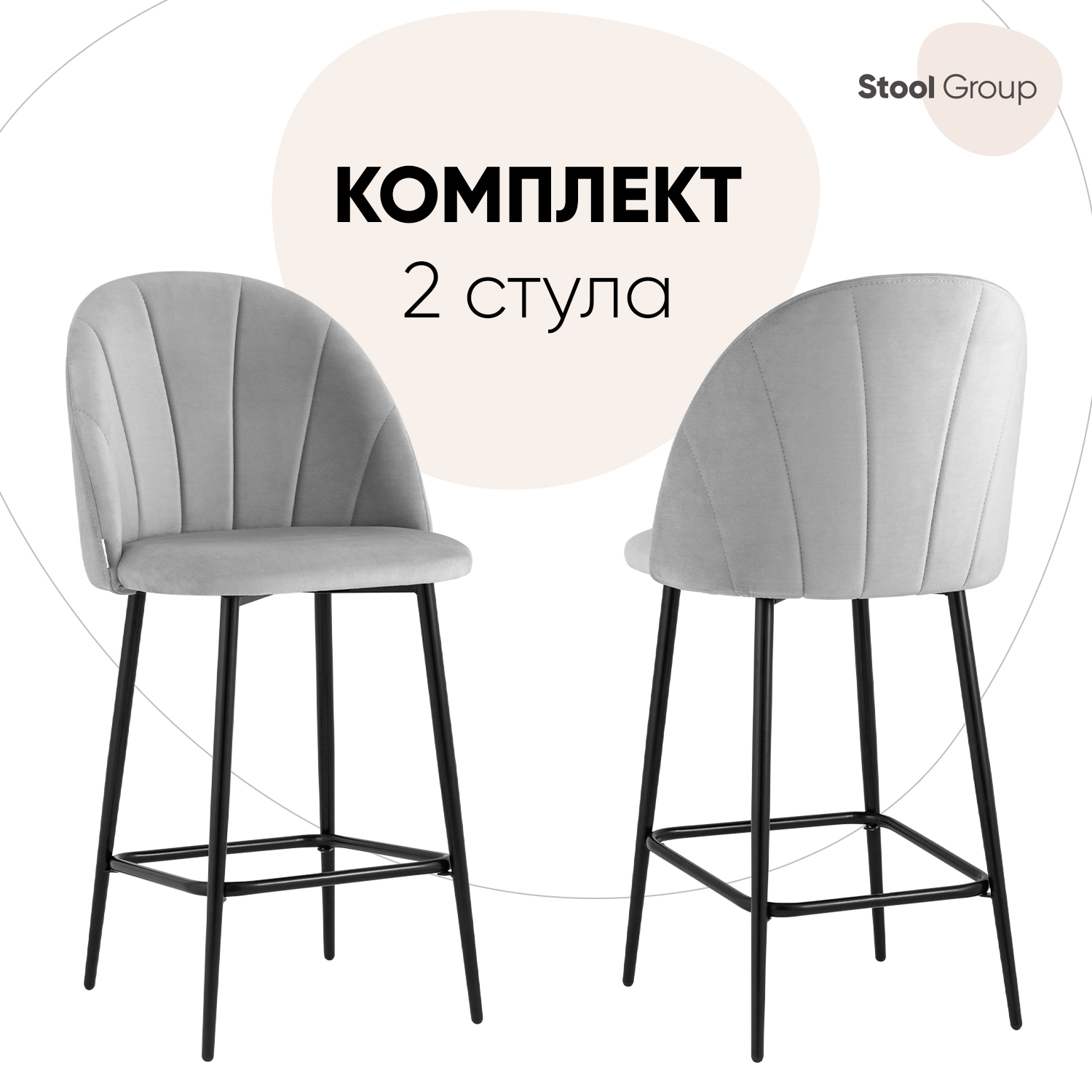 Комплект полубарных стульев 2 шт. Stool Group Логан AV 413-Cs-08(PP) BOX, светло-серый
