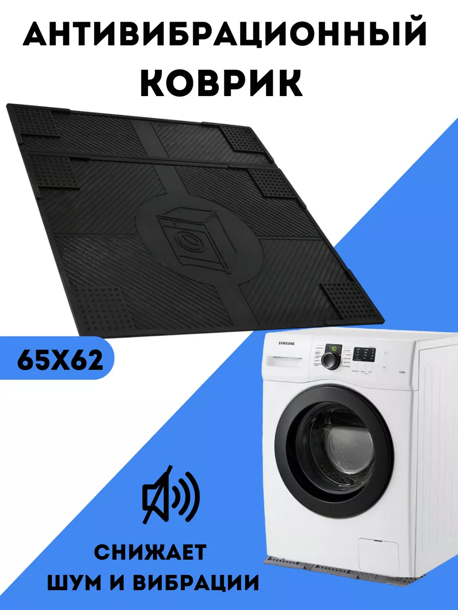 Антивибрационный коврик Ruberg 70040