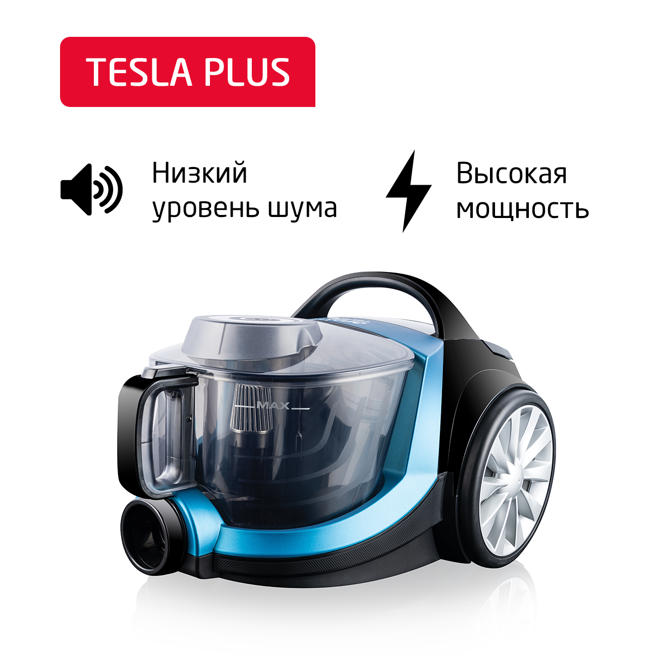 Пылесос ARNICA Tesla Plus синий