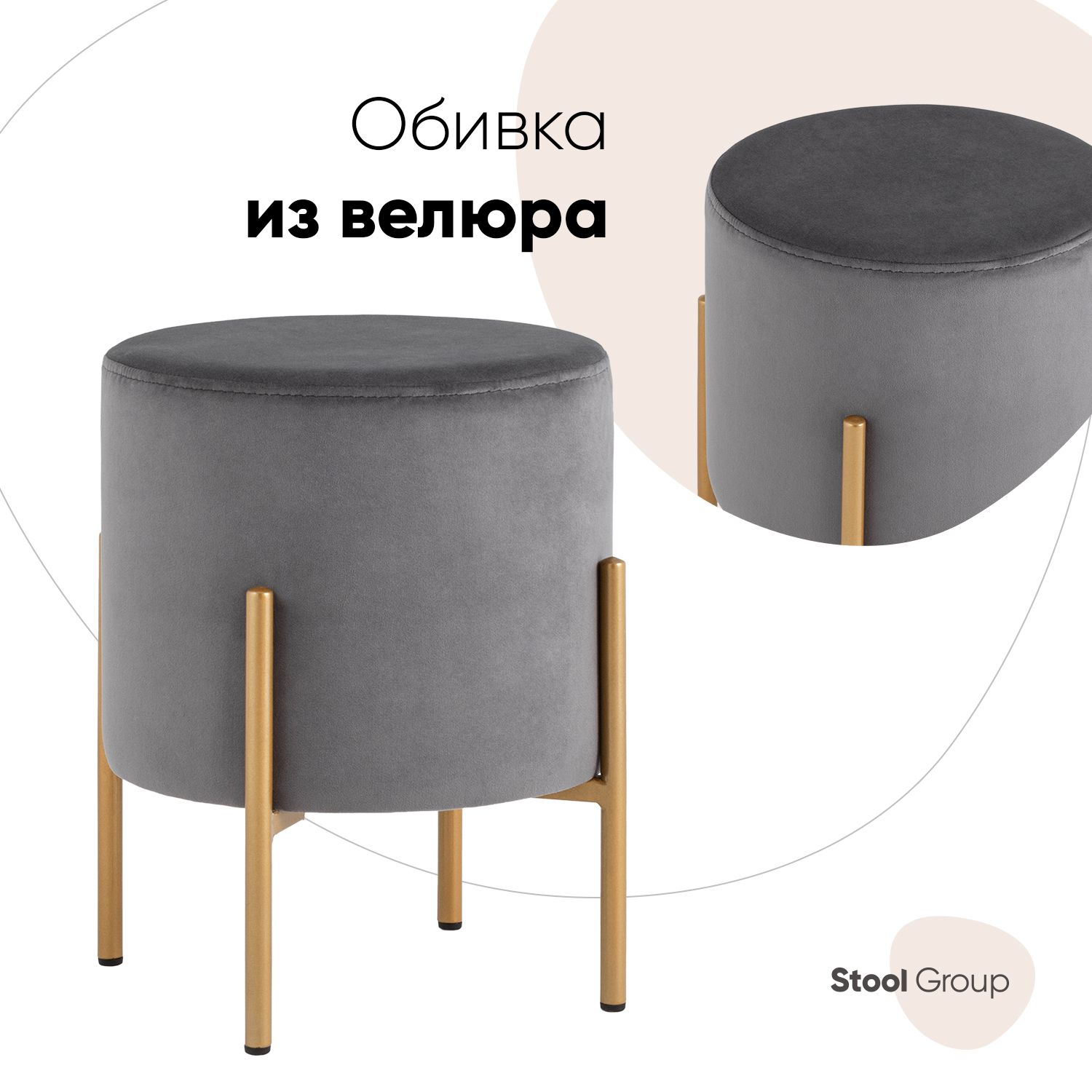 Пуф Stool Group Кейси серый