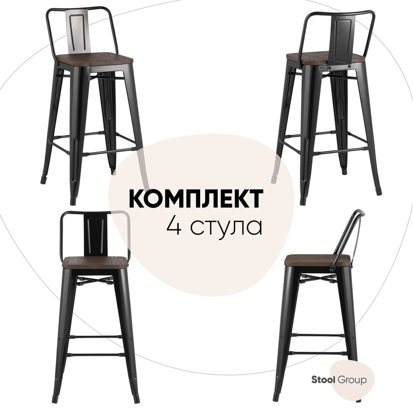 Стул полубарный Stool Group TOLIX  черный глянцевый + темное дерево комплект 4 стула
