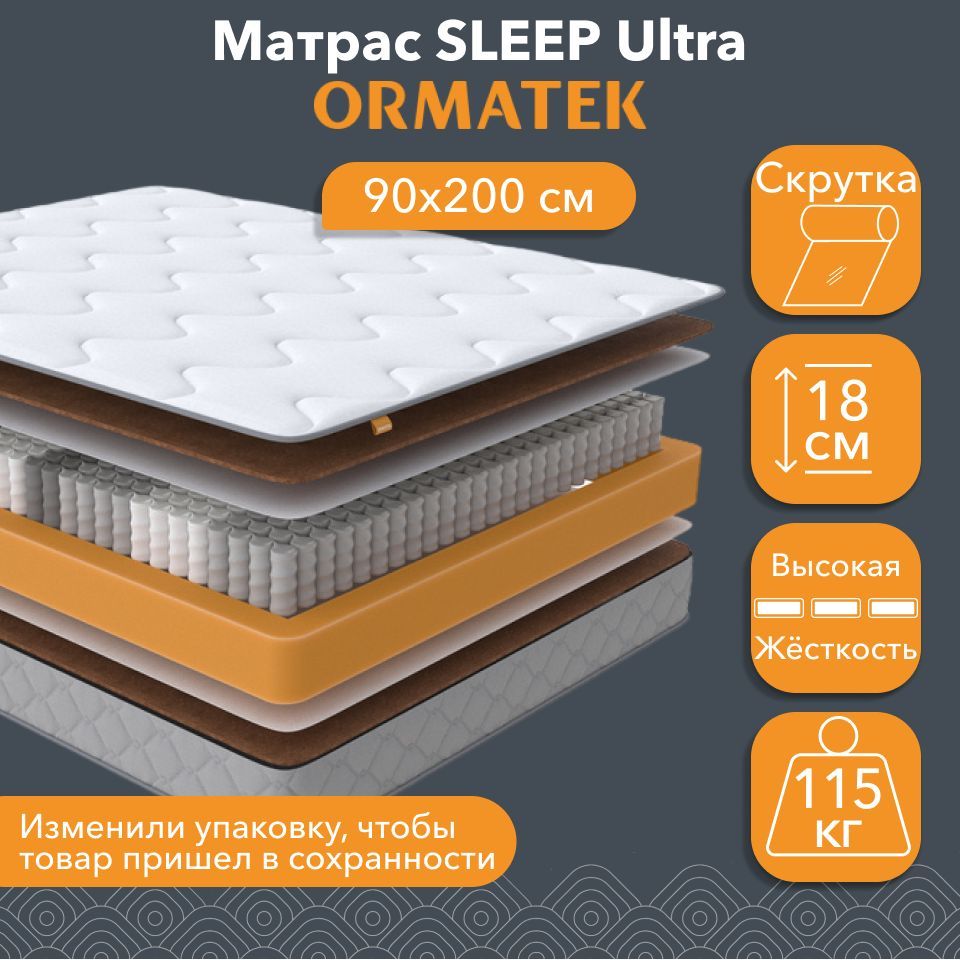Матрас анатомический Орматек SLEEP Ultra 90х200 см, независимые пружины