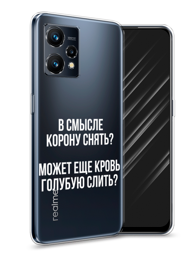 Чехол Awog на Realme 9 "Королевская кровь"