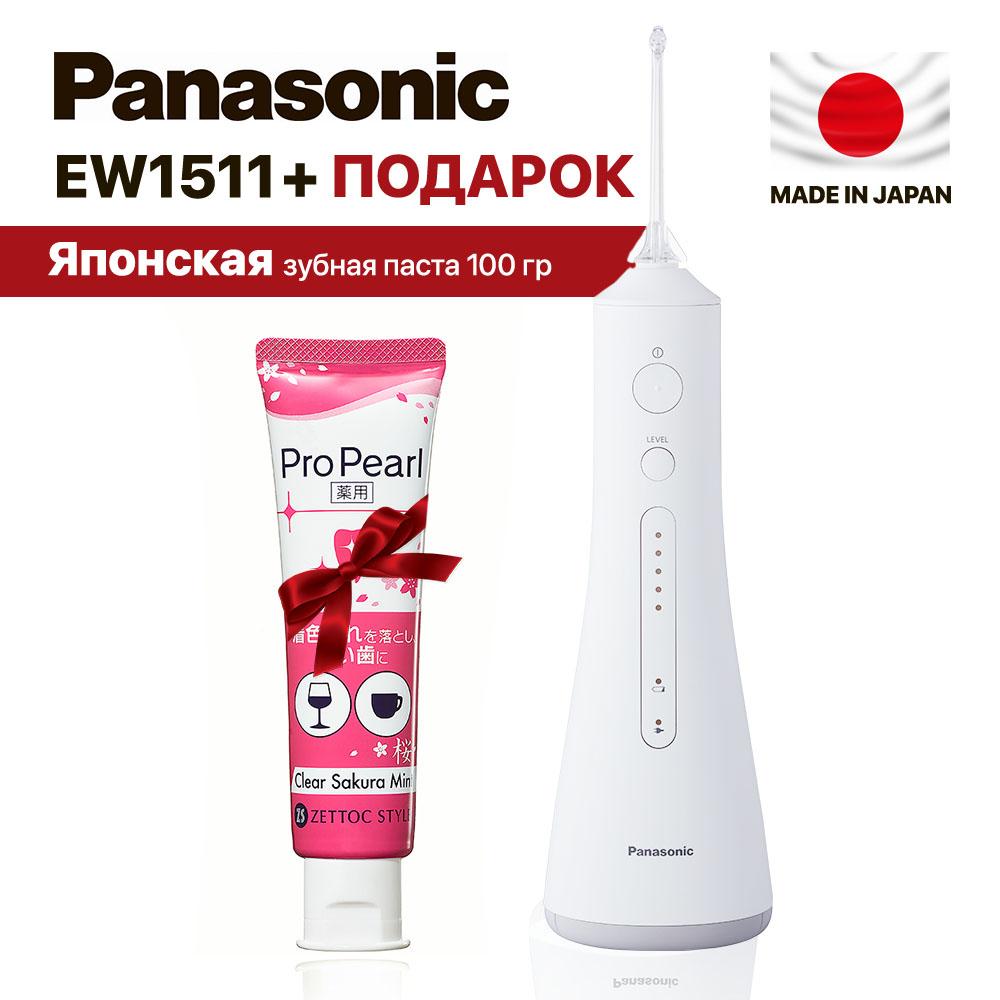 Ирригатор Panasonic EW1511W520 белый + зубная паста