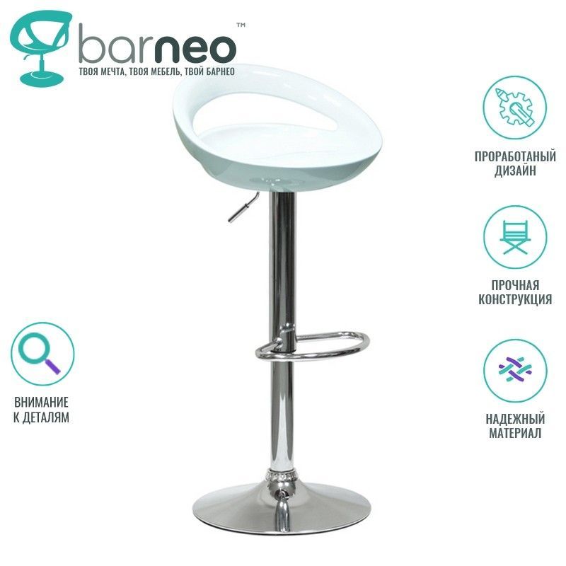 Барный стул Barneo N-6 Disco стул белый высокий, пластик, хром