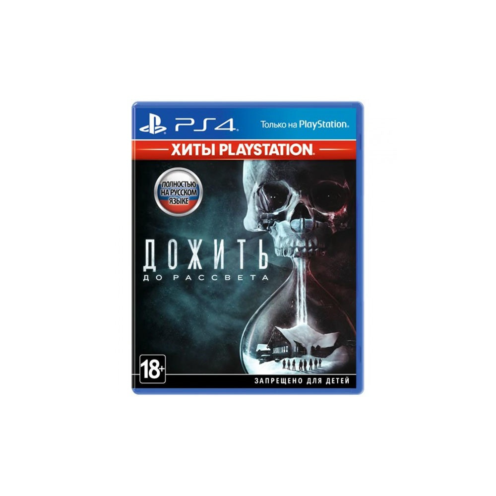 Игра Дожить до рассвета для PlayStation 4