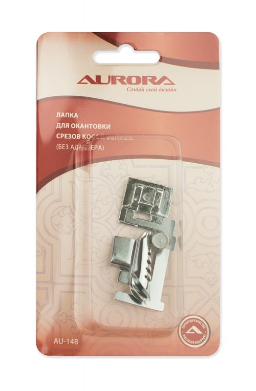 Лапка для окантовки срезов косой бейкой (без адаптера)  Aurora AU-148