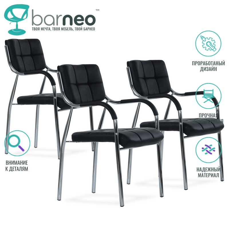 Стул-кресло офисное Barneo K-11 95453V3, черный, экокожа хром, комплект 3 шт