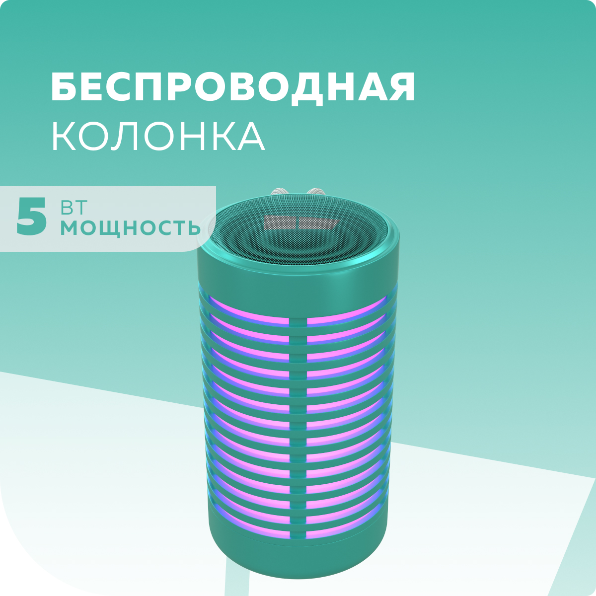 Портативная колонка More Choice BS23 Green