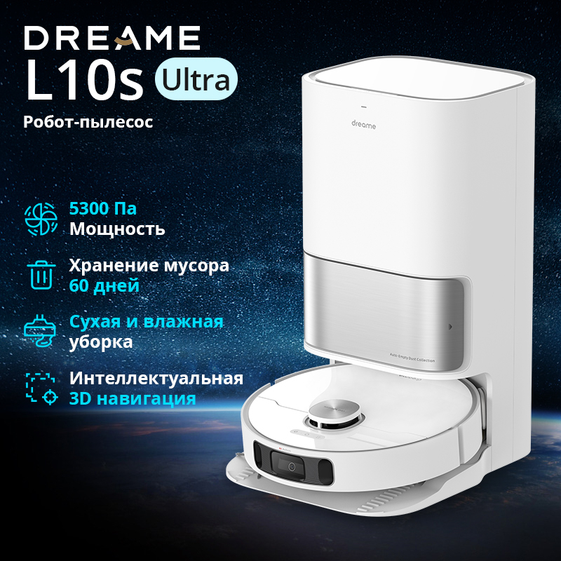 Робот-пылесос Dreame L10s Ultra белый