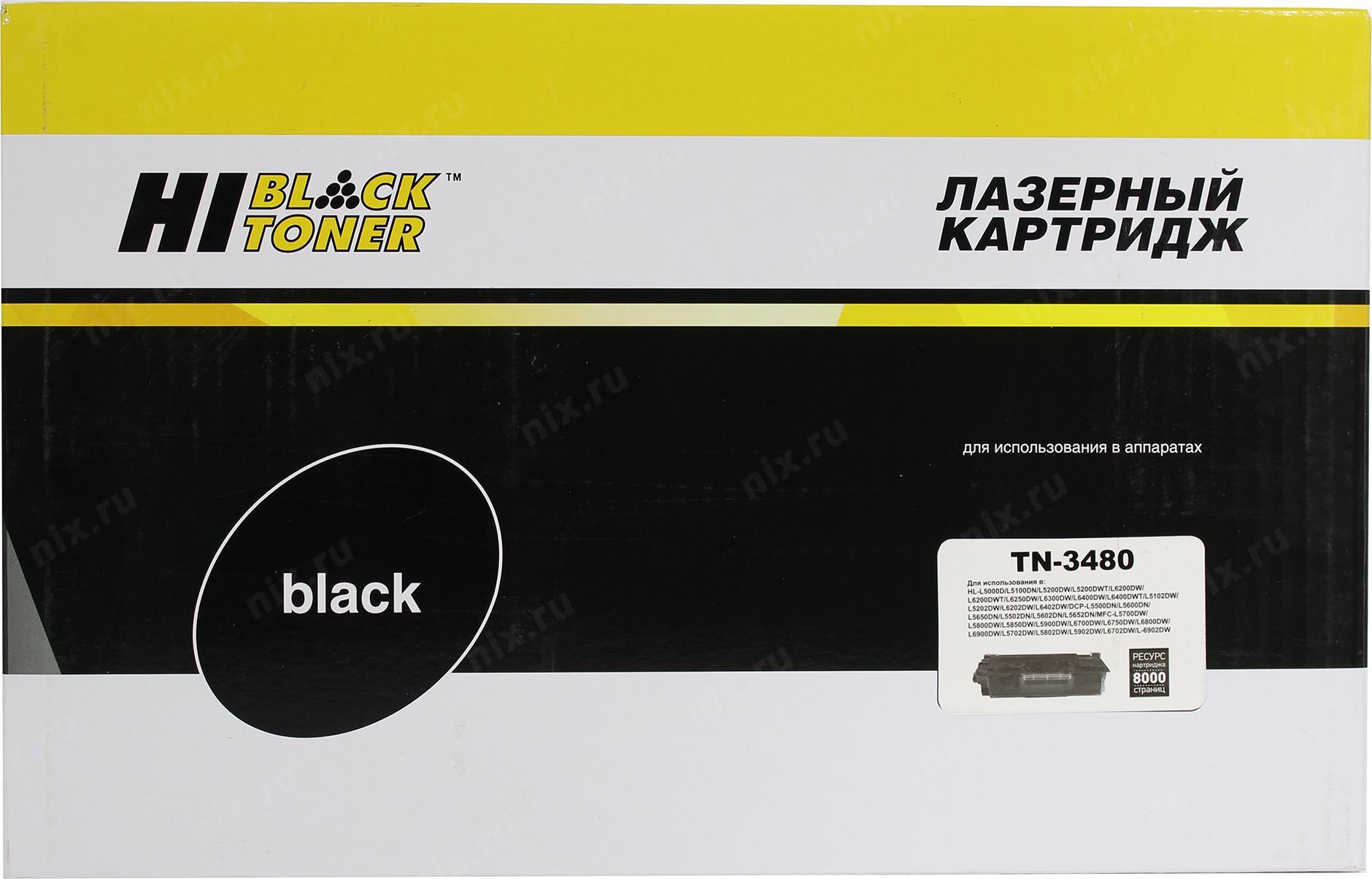 Картридж для лазерного принтера Hi-Black HB-TN-3480 Black, совместимый