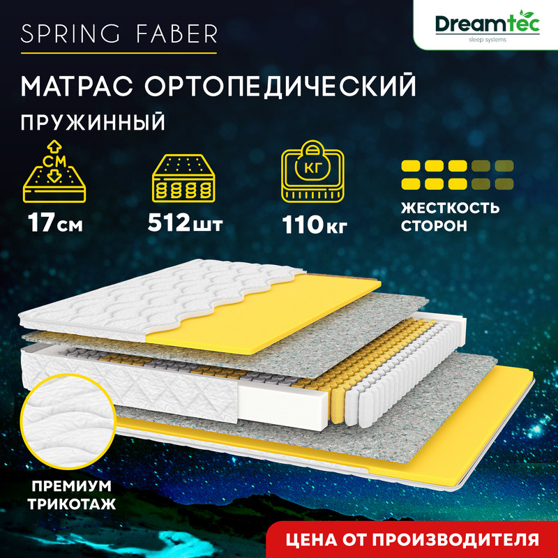 Матрас Dreamtec Spring Faber 160х190