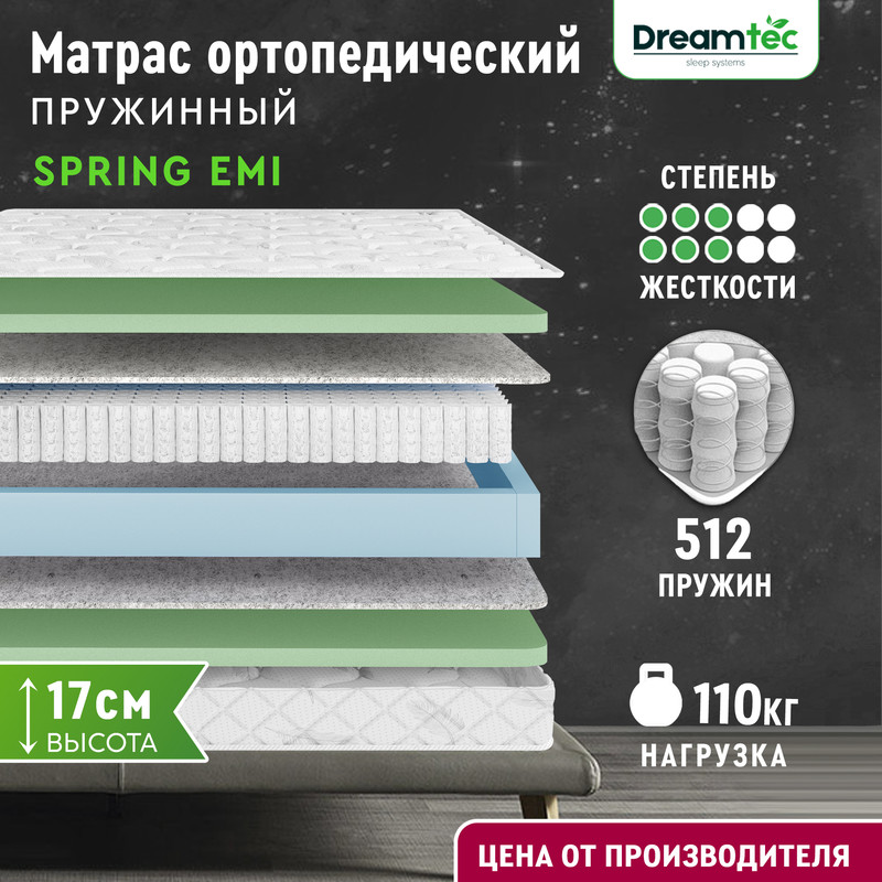 Матрас Dreamtec Spring Emi 160х190