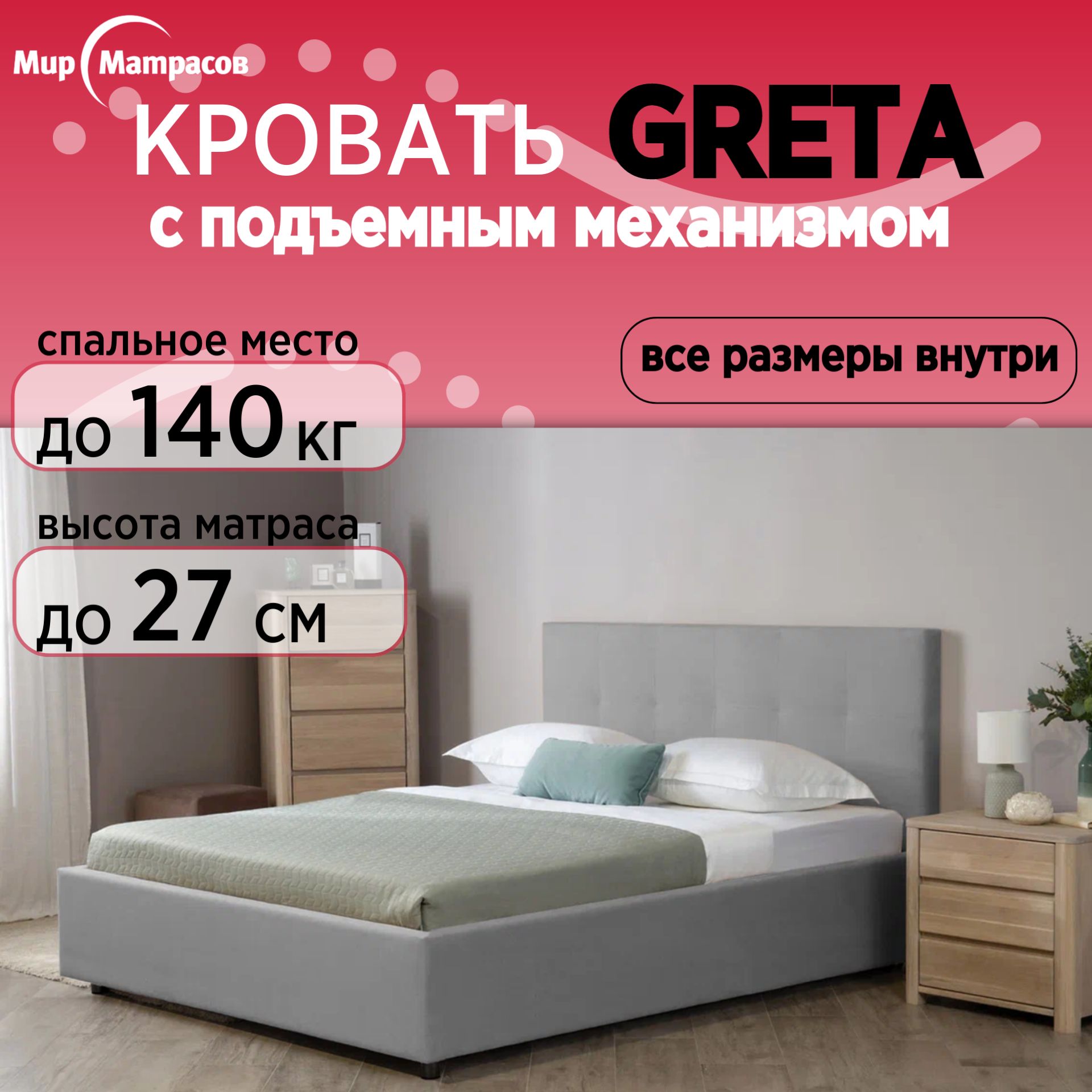 Кровать Мир Матрасов Greta с ПМ, с бельевым ящиком, 160х200 Sky Velvet 08