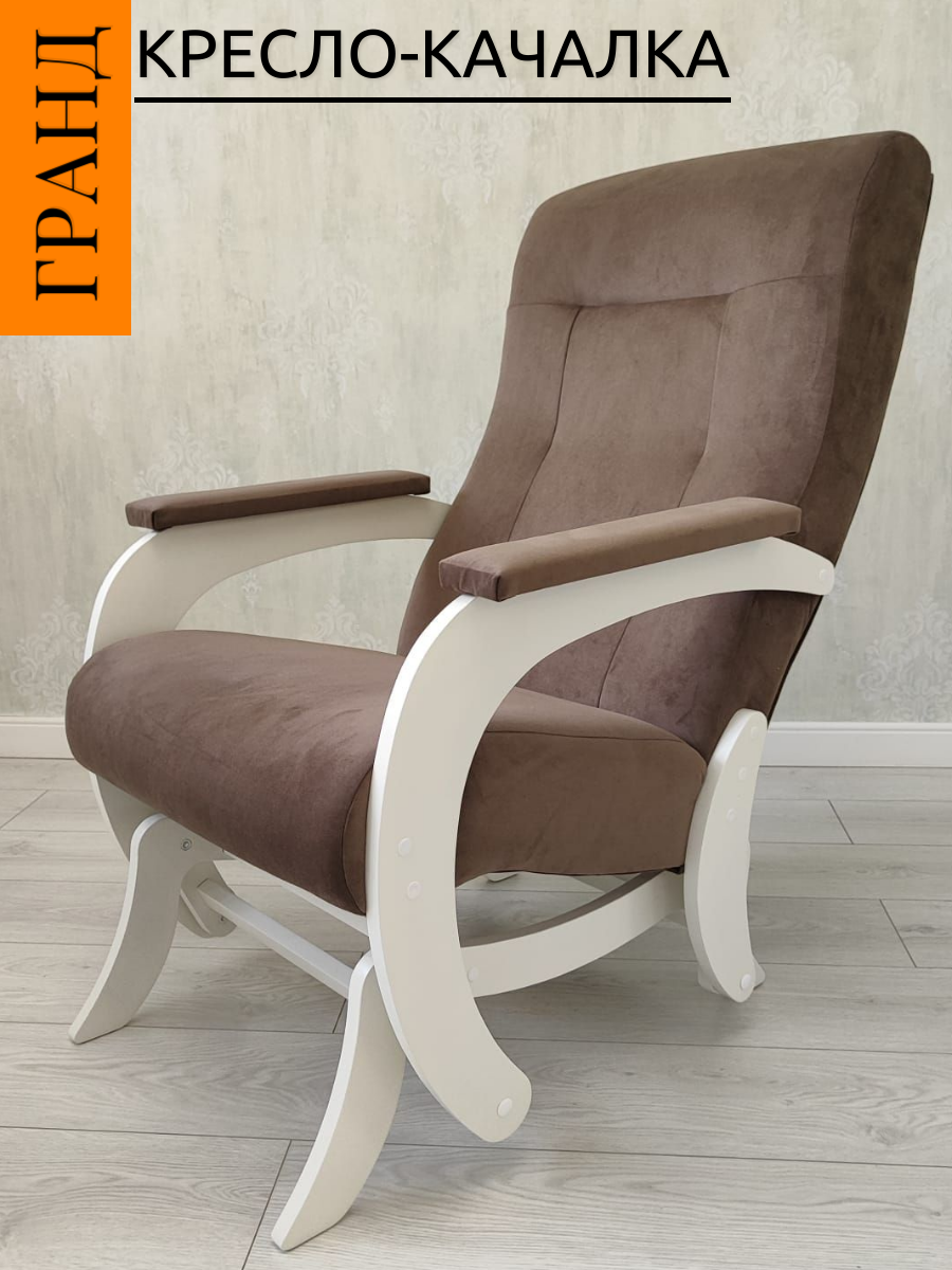 Кресло-качалка с маятниковым механизмом Pafos Гранд, темно-коричневый/молочный