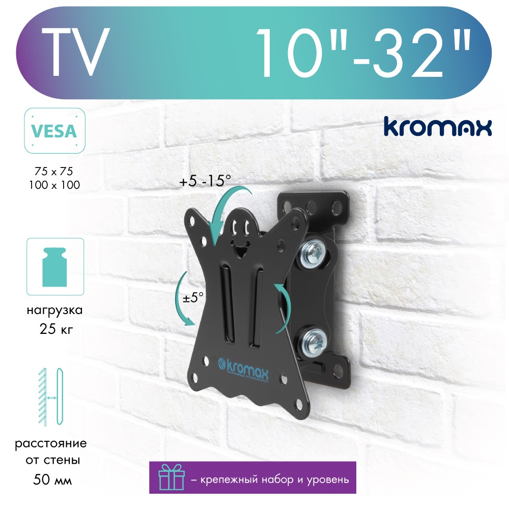 Кронштейн для телевизора настенный наклонный Kromax CASPER-101 10"-32" до 25 кг
