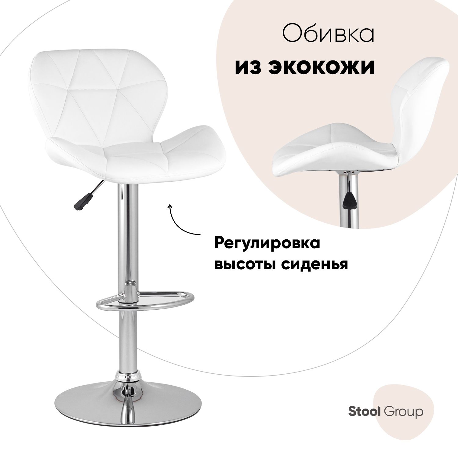 Барный стул Stool Group, хром/белый