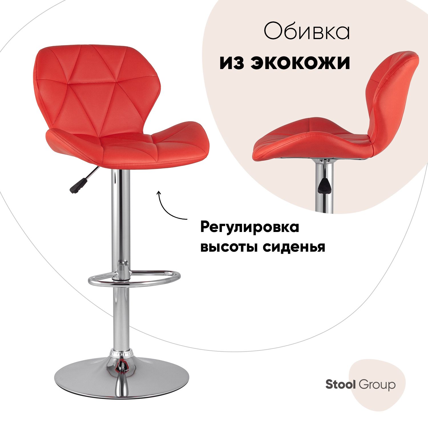 Барный стул Stool Group, хром/красный