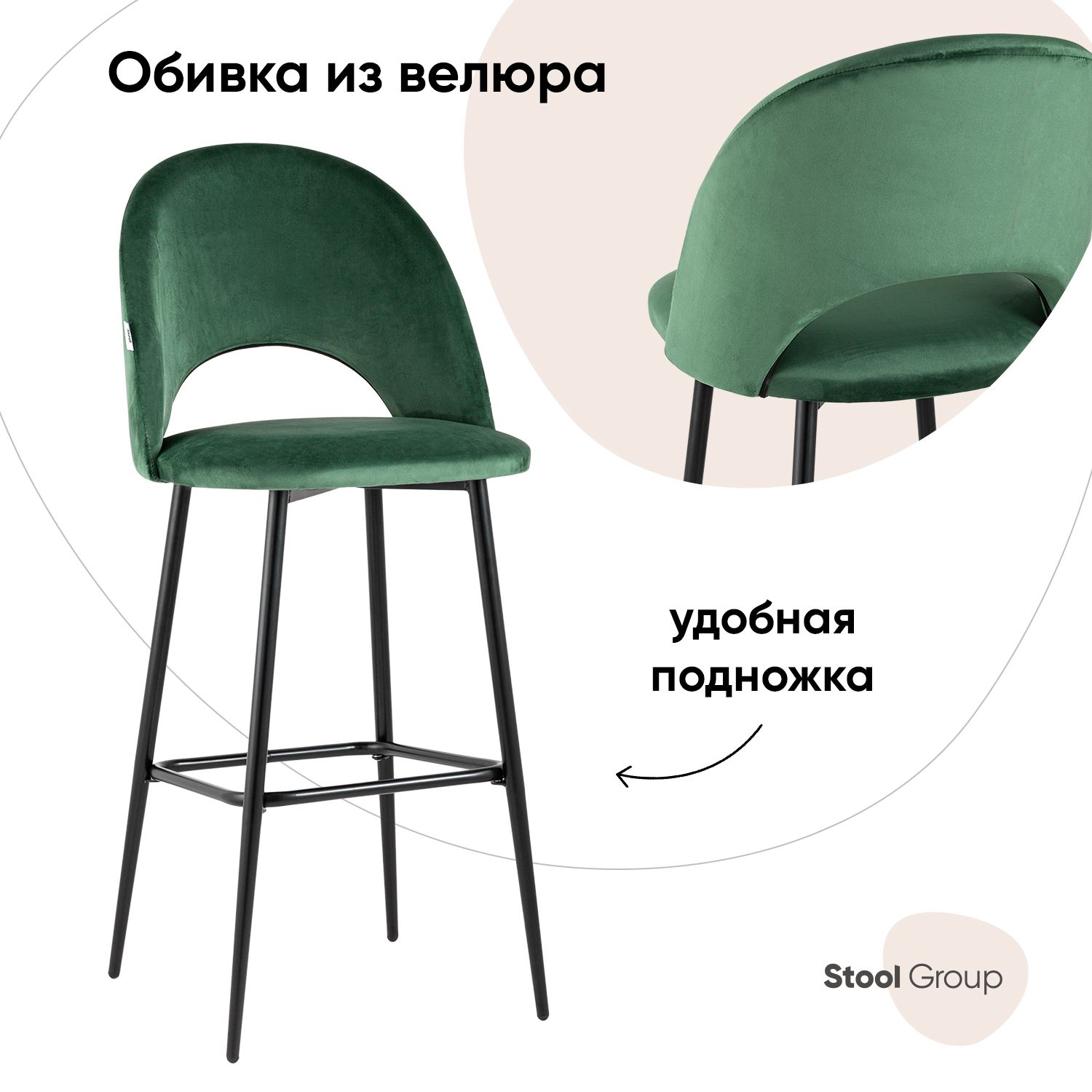 Барный стул Stool Group, черный/зеленый