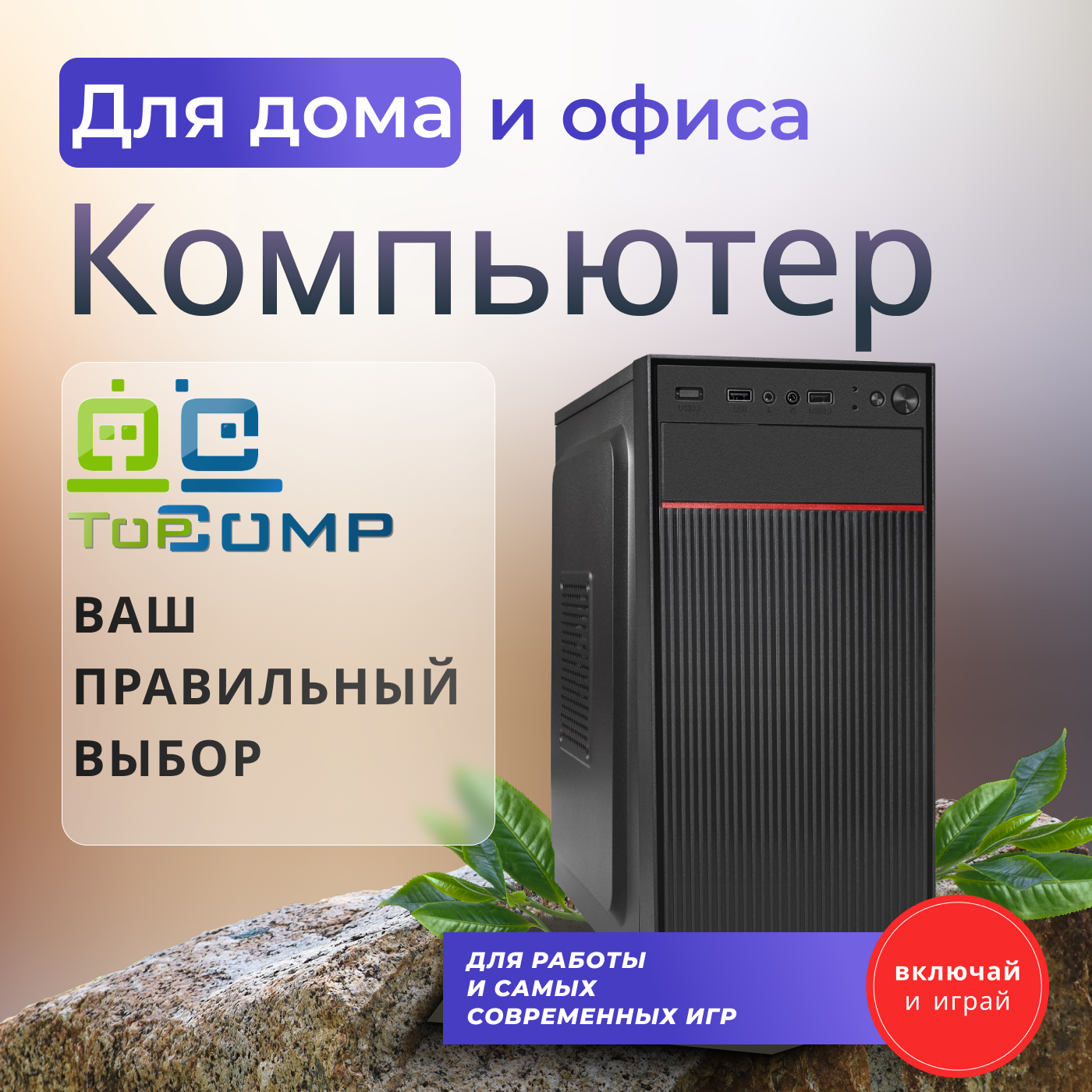 Системный блок TopComp WO 31756001 Core i7 10700/UHD Graphics/SSD 480GB/HDD 1TB/RAM 4GB