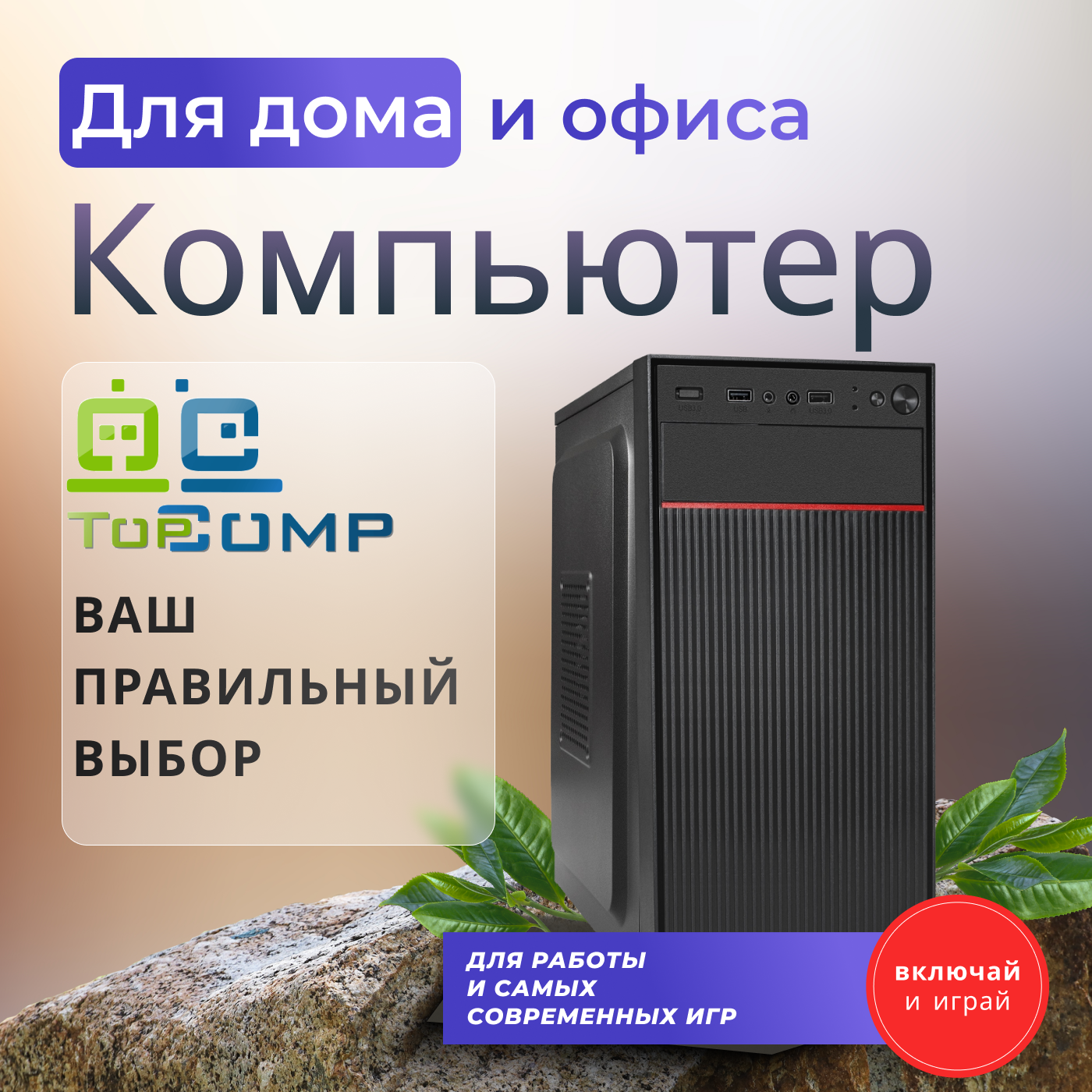 Системный блок TopComp WO 31676071 Core i3 10100F/GT 210/SSD 120GB/HDD 2TB/RAM 16GB