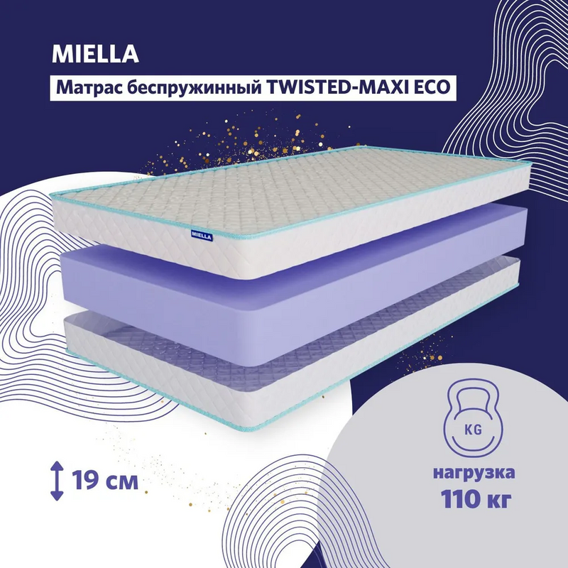 Матрас Miella Twisted Maxi Eco 140x195 анатомический, беспружинный