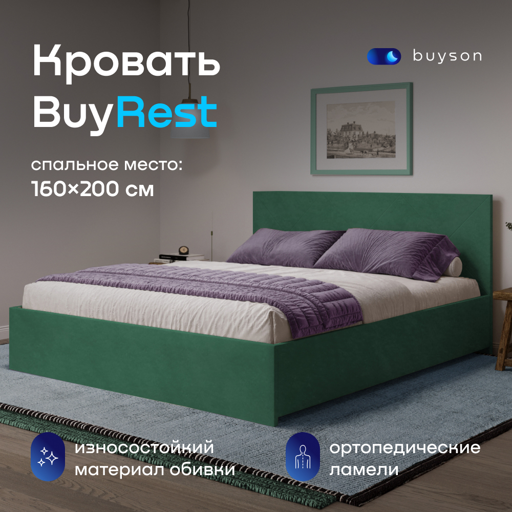 Двуспальная кровать buyson BuyRest 200х160, изумруд микровелюр