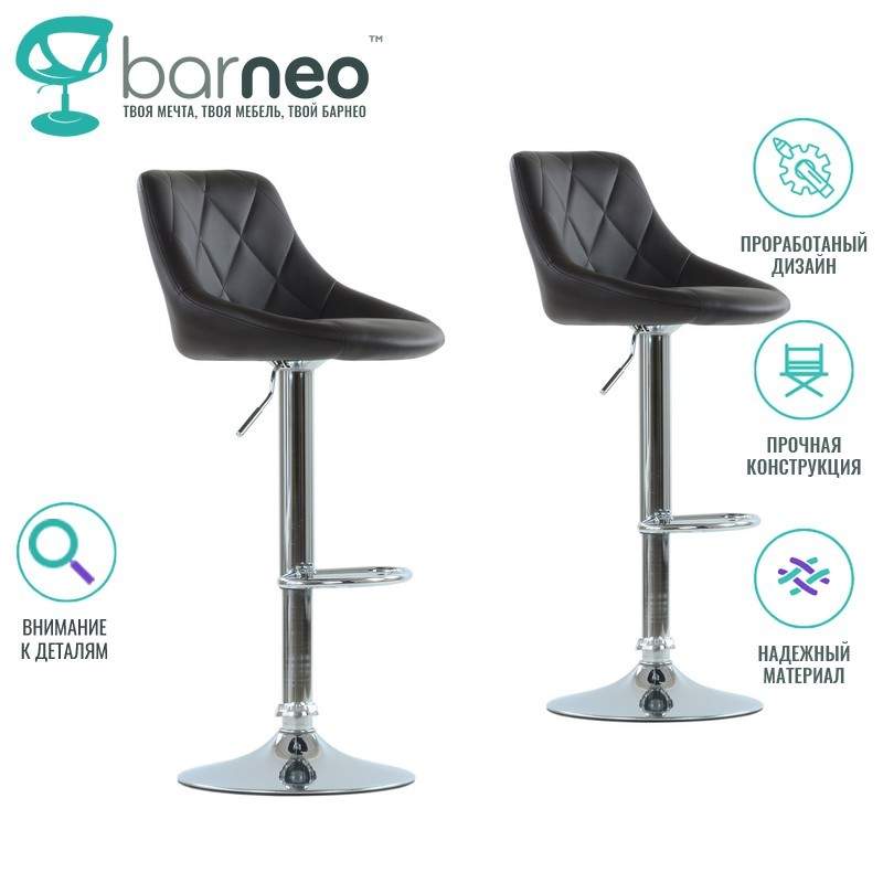 Комплект барных стульев Barneo N-83 Comfort, барный стул лофт, коричневый 2 шт эко-кожа