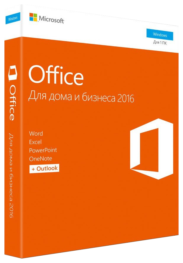 Офисная программа Microsoft Office для дома и бизнеса 2016 RUS no skype 1 устройство,1 год
