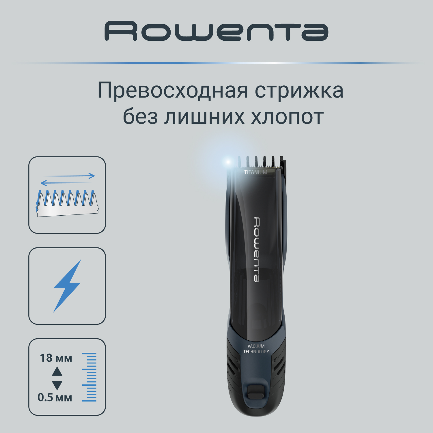 Машинка для стрижки волос Rowenta TN9320F0
