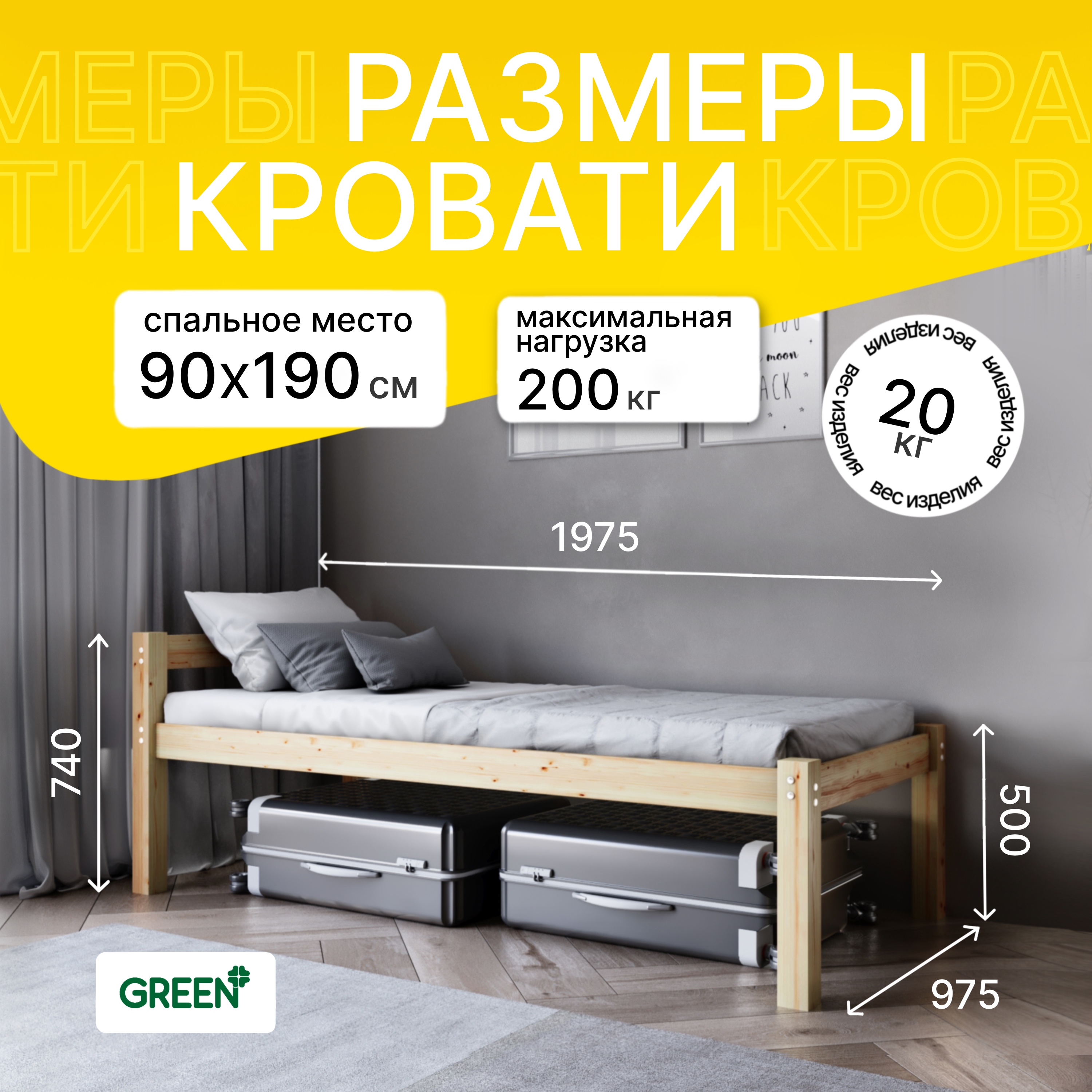 Высокая кровать односпальная Green Mebel Тосно 90х190 из дерева