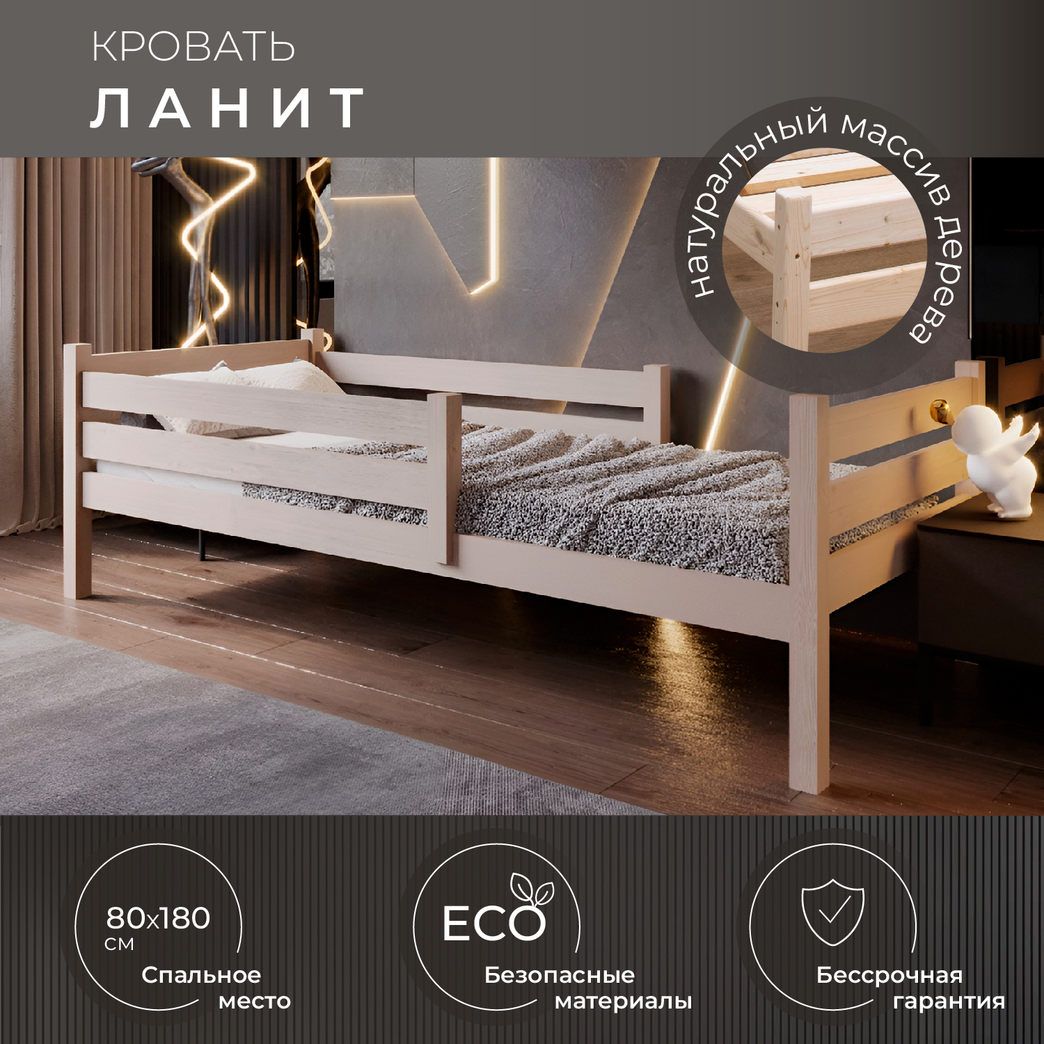 Односпальная кровать Новирон Ланит с П-образным бортиком 80х180 см