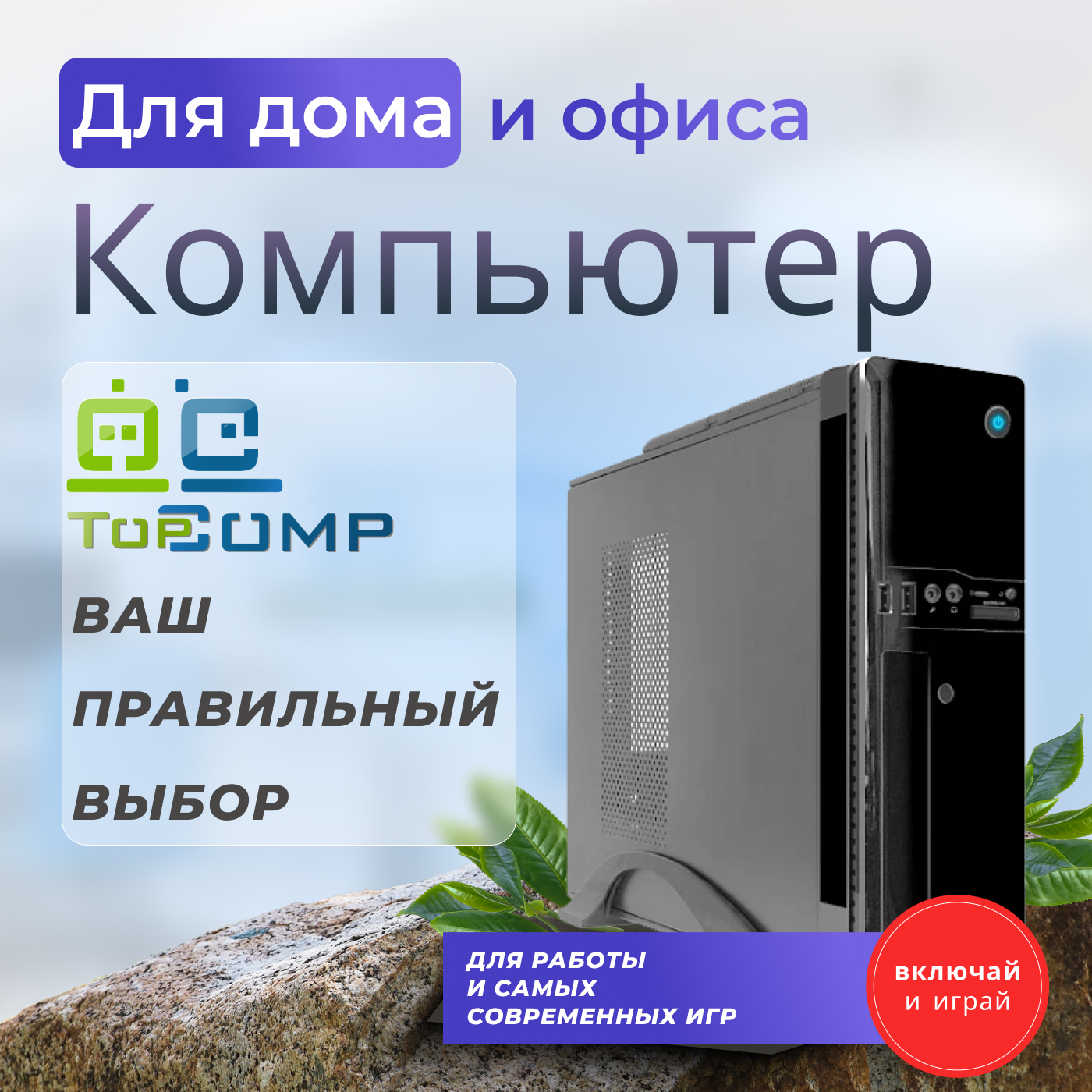 Системный блок TopComp AK 121970474 Core i5 10400/UHD Graphics/HDD 1TB/RAM 16GB