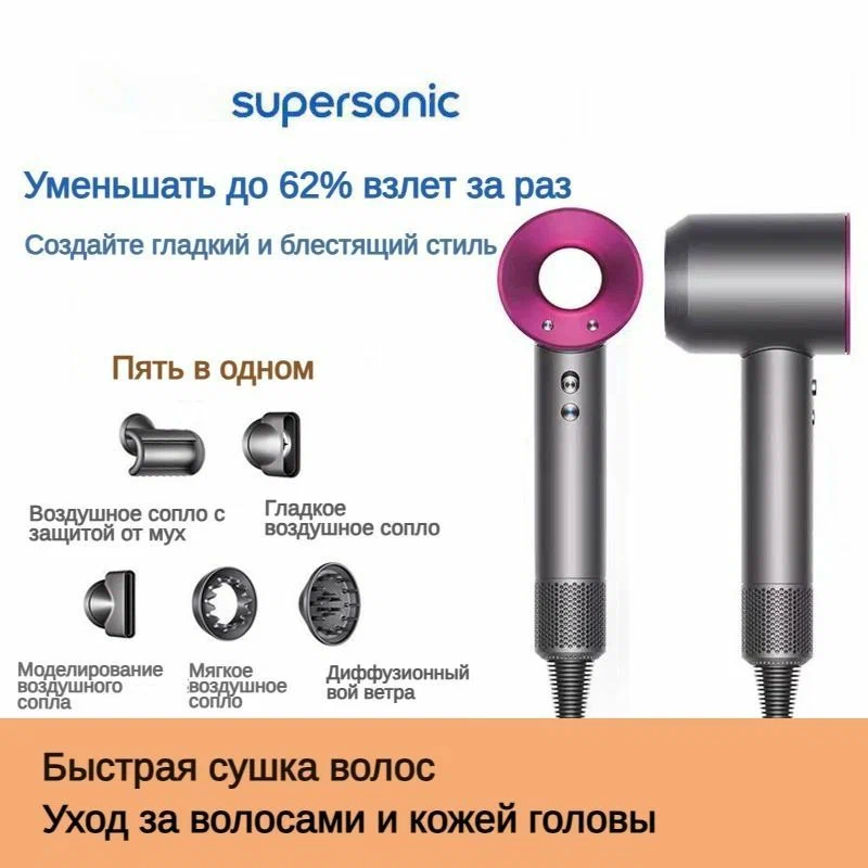 Фен Supersonic chuifengji 1600 Вт серый