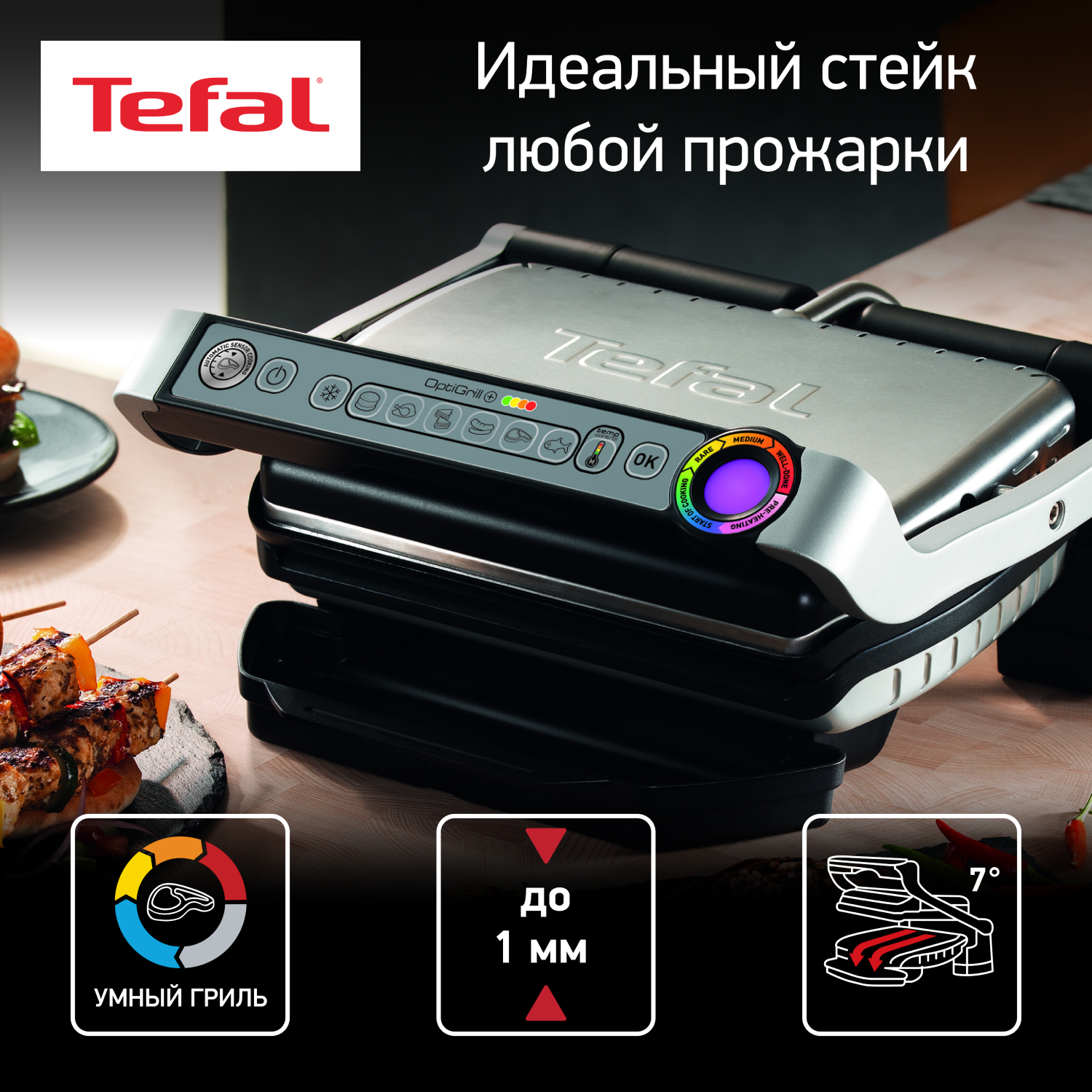 Гриль Tefal GC716D12 silver, black