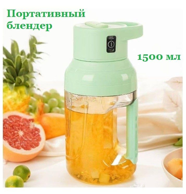 Блендер TOP-Store Juicer Cup зеленый