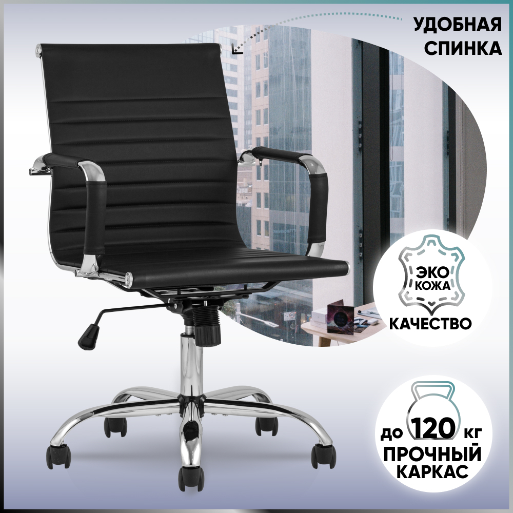 Кресло офисное Stool Group TopChairs City S